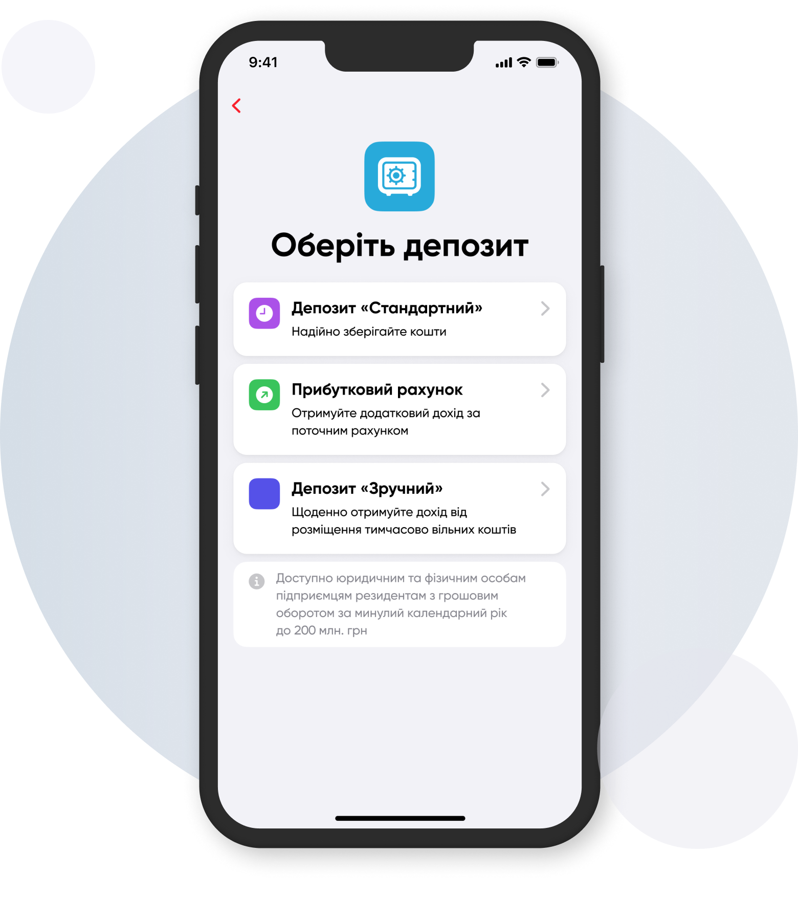 Депозит Стандартний для бізнесу вигідні депозити для ФОП та юридичних
